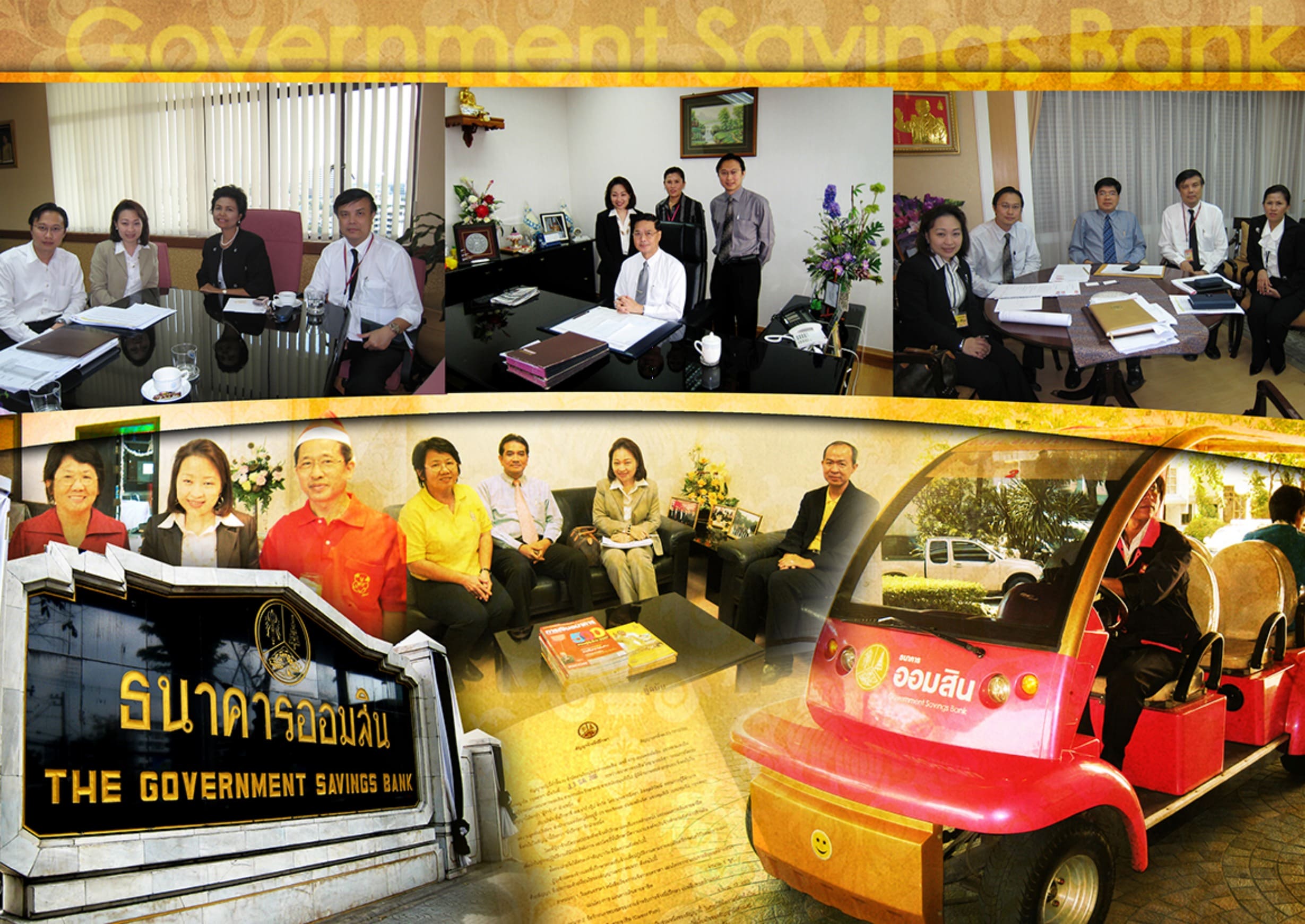 ธนาคารออมสิน l CSR GROUP ที่ปรึกษางาน HR พัฒนาธุรกิจให้กับ SMEs ขนาดใหญ่